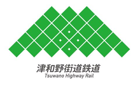 津和野街道鉄道 架空鉄道 安芸灘急行電鉄