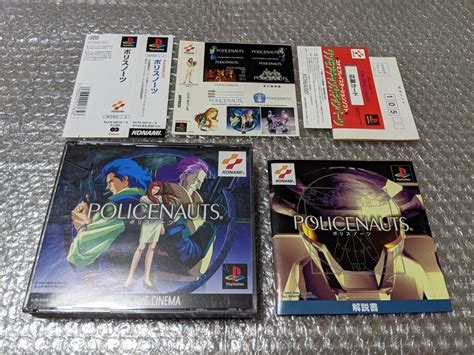 帯・シール付 Ps ポリスノーツ Policenauts プレイステーション プレステ1 コナミ ジャンク中古のヤフオク落札情報