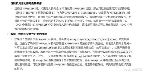 Arraylist常见操作源码逐句剖析 Csdn博客 Arraylist常见操作源码逐句剖析 Csdn博客