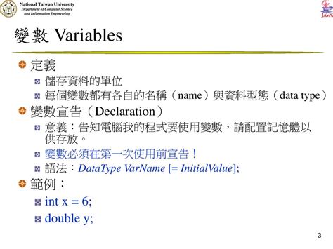 Language Basics Lecturer 曾學文 Ppt Download