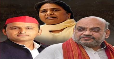 Up में सियासी हल्ला बोल Mayawati Akhilesh और Amit Shah की रैली