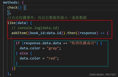 通过 foreach 获取id 实现收藏每一个商品 通过 foreach 获取 id csdn博客