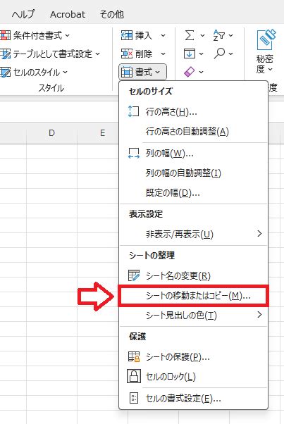 【エクセル】シートをコピーする5つの方法：別ファイルへコピーやショートカット Office54