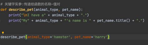 python位置参数默认参数关键字参数可变参数的区别 Muse屋 博客园