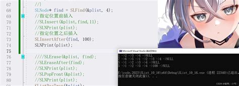 手撕单链表（c语言）c语言手撕链表 Csdn博客
