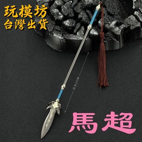 現貨 送刀架 】『 馬超 虎頭湛金槍 』22cm 鋅合金材質 刀劍 兵器 武器 模型 No4518 蝦皮購物