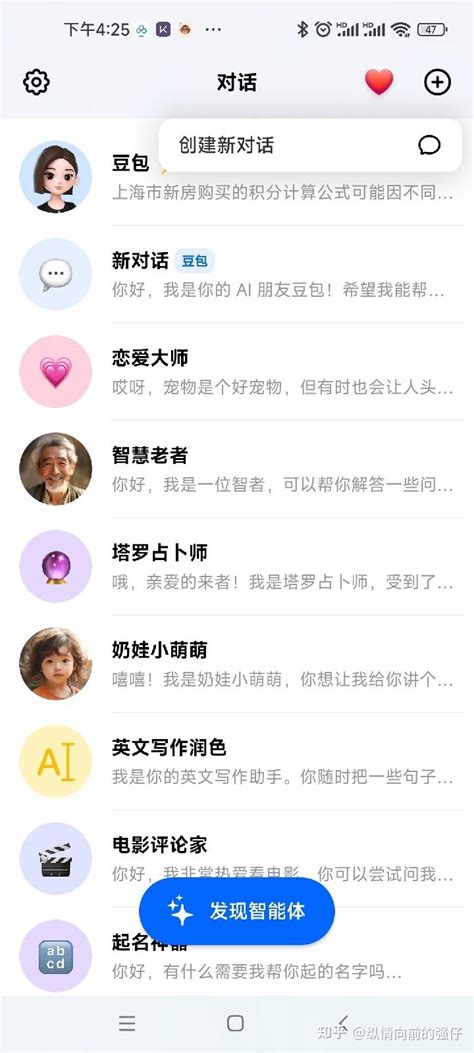 字节的ai产品豆包如何使用 知乎