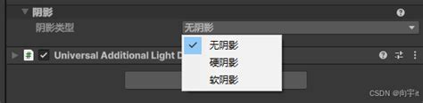 【零基础入门unity游戏开发——unity3d篇】urp 3d光源组件（light）介绍、烘培灯光、实现太阳耀斑镜头光晕效果（基于