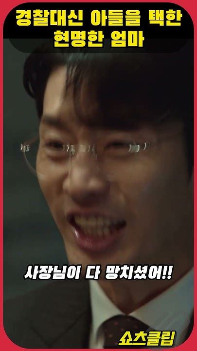 경찰대신 아들을 택한 현명한 엄마 사냥개들 Youtube