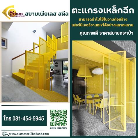 จำหน่ายตะแกร สยามรู้ดี ผู้เชี่ยวชาญอันดับ1เรื่องตะแกรงฉีก