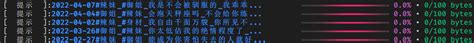 Bug 下载都是0 · Issue 394 · Johnserf Seedtiktokdownload · Github