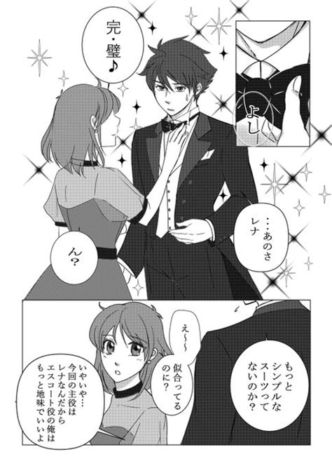 すんごいバッツさんにスーツタキシードを、ただただ、着せたくて描いた漫 サユリcraad Ennaj さんのマンガ ツイコミ仮