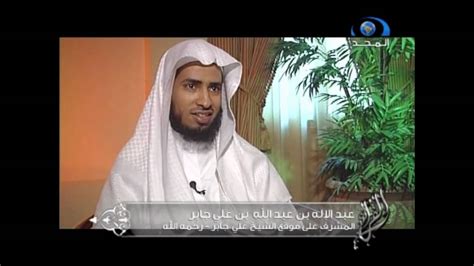 برنامج القراء الشيخ علي جابر رحمه الله Ali Jaber 36 Youtube