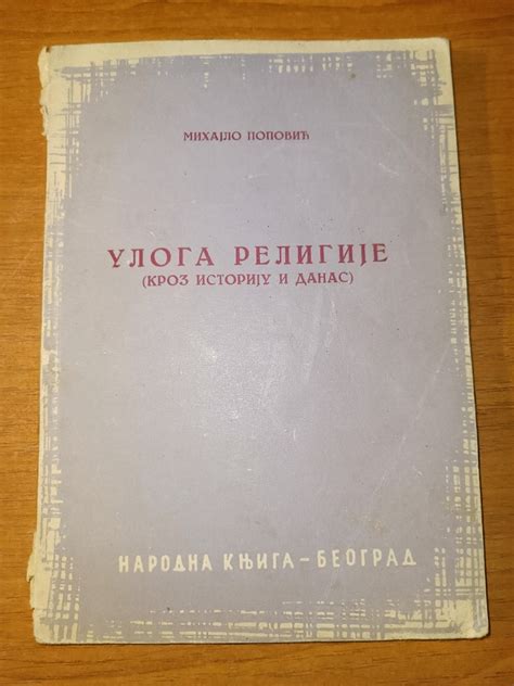 Uloga Religije Kroz Istoriju I Danas Mihajlo Popović 75066225