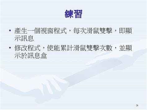 視窗程式設計 Windows Programming Ppt Download