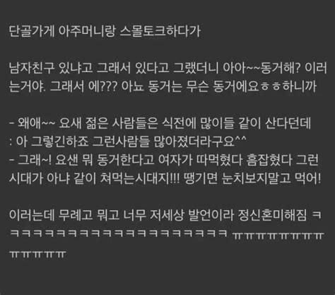 중년의 저세상 섹드립 유머움짤이슈 에펨코리아