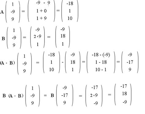 Пусть х {х1 х2 х3} Ах {х2 х3 х1 х1 х3} Вх {х2 2х3 х1} Найти В А В х