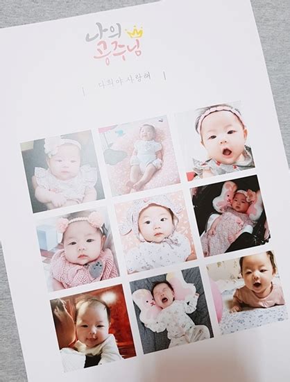 포토몬 사진인화 리뷰3 베이비 포스터 거울버튼 포토카드 스티커북 네이버 블로그