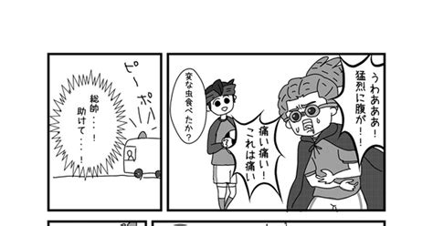イナズマイレブン すこしだけほんとにあった怖い話 江戸のうぬごわしのイラスト Pixiv