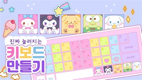 sub 🌈진짜 눌러지는 키보드 만들기🌈 🌱무료 도안공유🌱 종이구관 그리는법 쉬운 만들기 페이퍼 크래프트 미니어쳐 종이인형