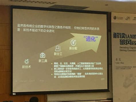 全球大咖引领互海科技 解读认知型企业 上海互海信息科技有限公司