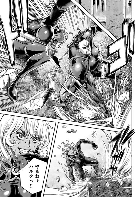 Waruhame Maruhi Sennyuu Sousakan Agatha Chapter 122 Rawkuma