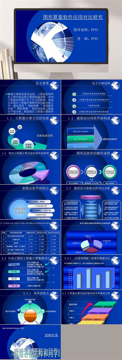 ppt对比图形素材 ppt对比图形模板 ppt对比图形设计图片免费下载 众图网
