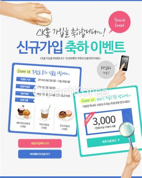 웹·모바일 클립아트코리아 통로이미지주