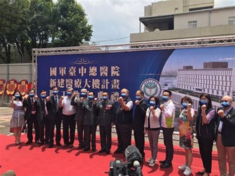 國軍台中總醫院新建醫療大樓開工 成立多元醫療中心造福社區住民 照生新聞