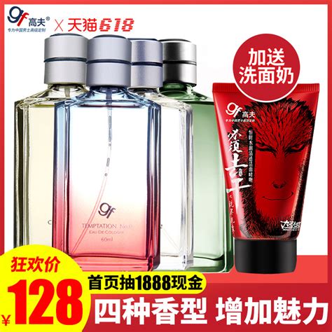 高夫香水男士香水排行榜10强 随意云