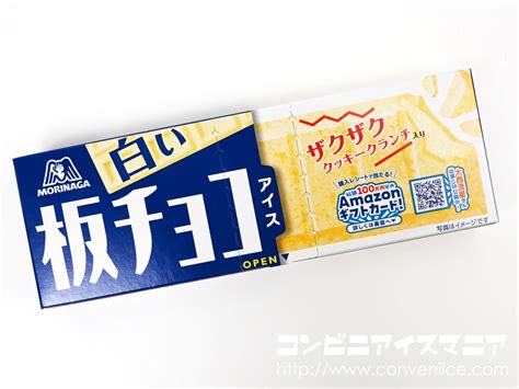 白い板チョコアイス 2023 アイスマン福留の「アイスクリームマニア」
