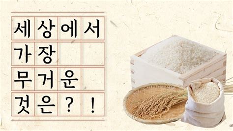 세상에서 가장 무거운 것은 곡물연대기 제1화 Youtube
