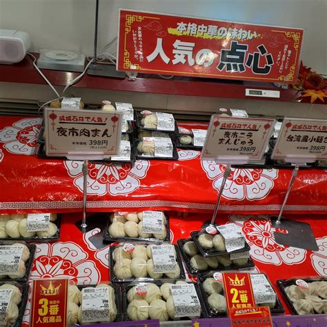 【本格中華の味わい】コープさっぽろで点心始めました！ Asatan