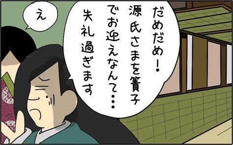 源氏物語イラスト訳【末摘花98】簀子 【受験古文速読法】源氏物語イラスト訳