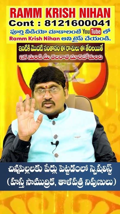 ఇంటికి మొదటి సంతానం ఈ రాశులు ఈ తేదీలయితే ఇక నుండి మీ తలరాత మారబోతుంది