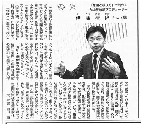 テレビ朝日「想画と綴り方」放映を東京新聞、朝日新聞、赤旗が紹介記事！ 「私」の国分一太郎研究