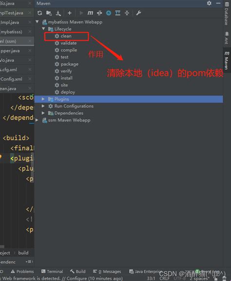 Mybatis与spring集成 Csdn博客