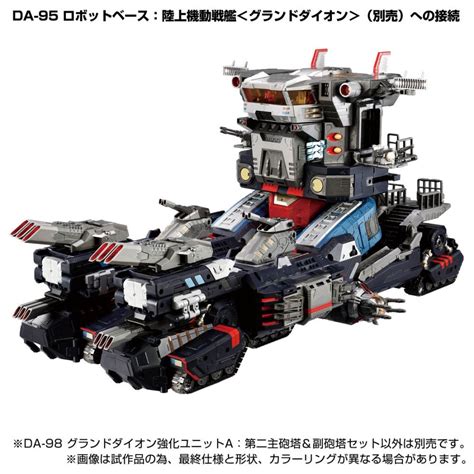 Diaclone Da 98 Ground Dion 強化 Unit A 第 2 主砲塔 And 副砲塔 Set ダイアクロン Da 98