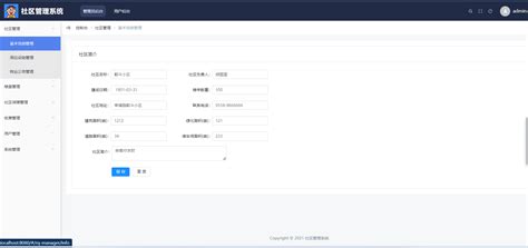 基于springbootvue实现的小区物业管理系统 代码 最代码