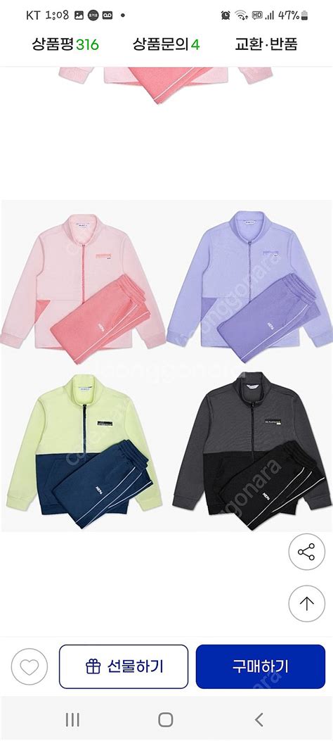 네파키즈 트레이닝 세트 145 출산 육아용품 중고나라