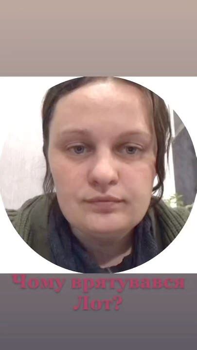 Чому врятувався Лот Youtube