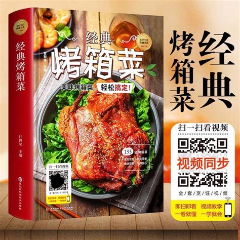 不失敗的基礎烘培書經典烤箱菜人氣面包在家做菜譜食譜家常菜大全興趣相關書籍 蝦皮購物