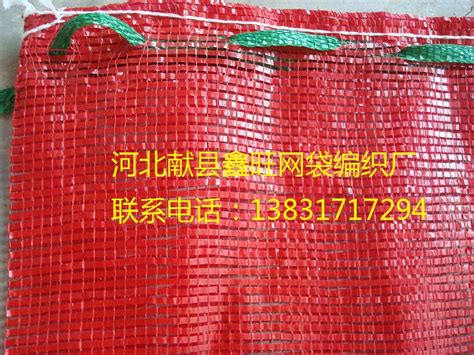 厂家直销批发塑料网眼袋 土豆 洋葱包装网眼袋 蔬菜水果包装袋 阿里巴巴