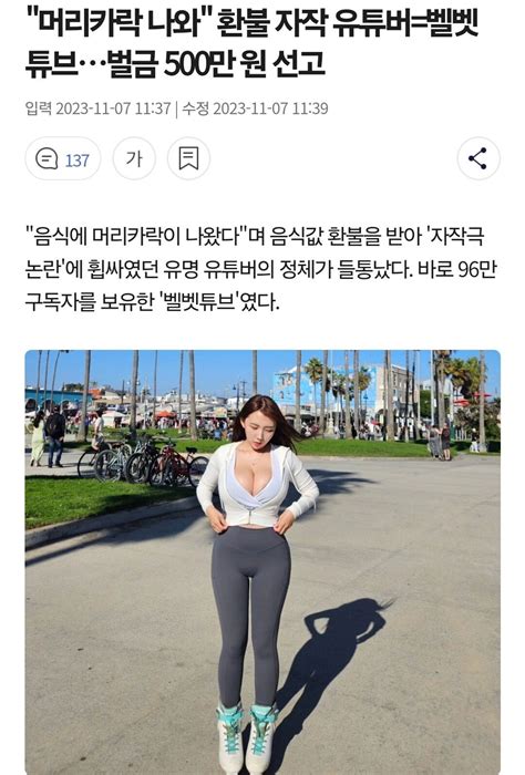 ㅇㅎ음식점 머리카락 사기친 벨벳튜브 근황 포텐 터짐 최신순 에펨코리아
