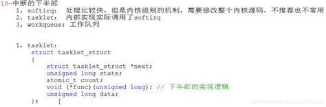 嵌入式内核及驱动开发（初级） 嵌入式内核开发 九号fighting的博客 csdn博客