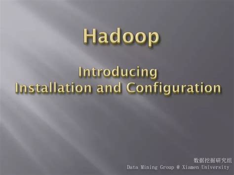 PPT Hadoop Introducing Installation And Configuration PowerPoint Presentation ID 2855914