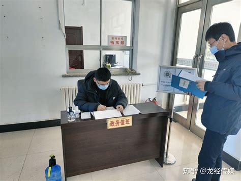 北大荒集团延军农场纪委：坚守职责定位为“战疫”胜利保驾护航 知乎