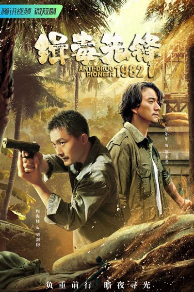 Watch Anti Drug Pioneer 1982 2023 Episode 15 English Subbed On Myasiantv