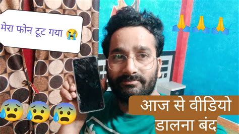 Mera Phone Tut Gaya 😭😭 Zero2heroo Myfirstvlog Youtube