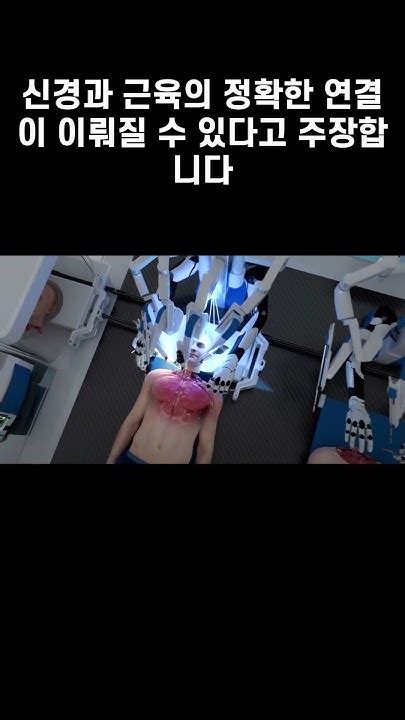 Ai 로봇으로 머리 이식 수술 계획 발표 이슈 뉴스 Ai 혁명 광기 Youtube